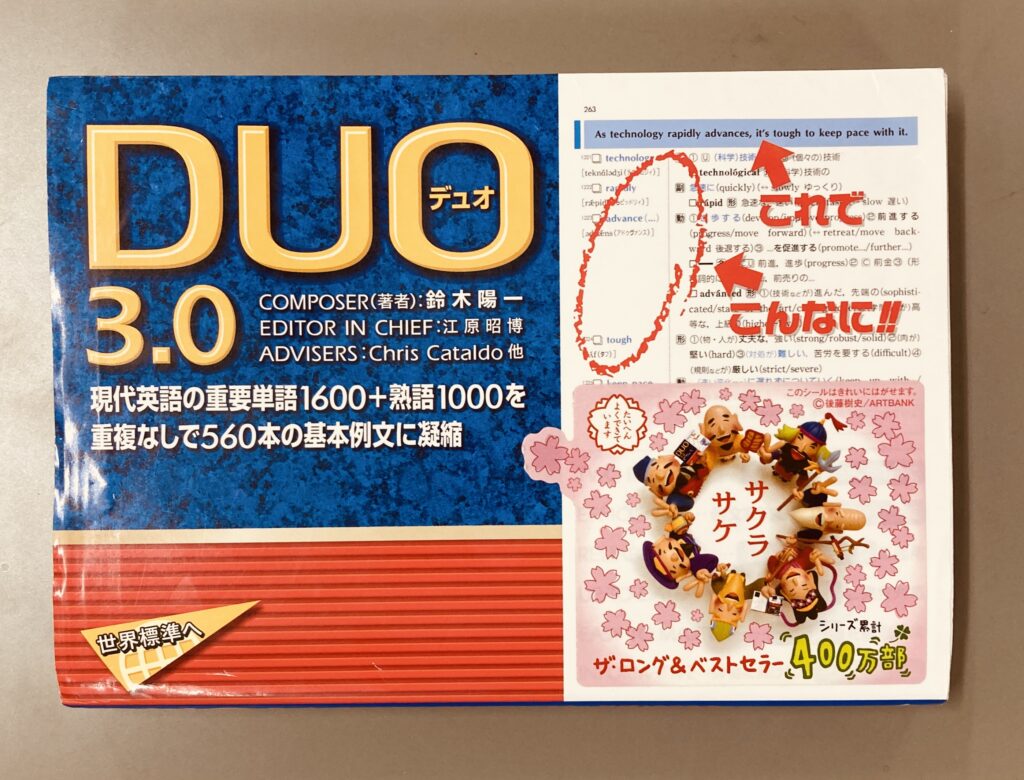 【使い方】単語帳 DUO 3.0 【メリット デメリット】 - おとうさん先生